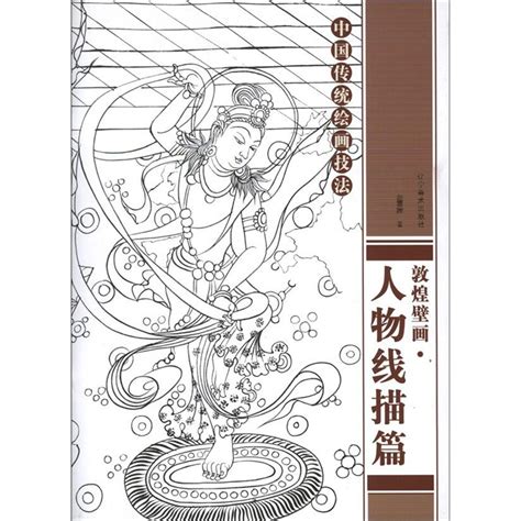 敦煌壁画手绘图 敦煌壁画复原图 敦煌飞天壁画白描 大山谷图库