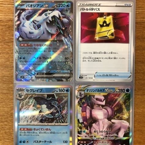 使いやすくて強い！パオジアンデッキ！バトルvipパス付き ポケモンカード 注文