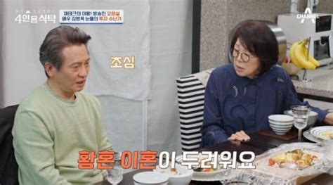 김병옥 빚 보증에 투자 실패까지 황혼이혼 두렵다 Zdnet Korea