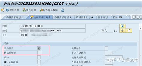 Sap 基础篇 37 跨工厂标准成本核算 知乎
