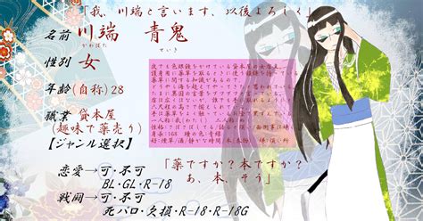 絵師古人化】 【絵師古人化】川端青鬼【貸本屋】 徳富久作のマンガ 【絵師古人化】貸本屋 【絵師古人化】戦闘 【絵師古人化】恋愛