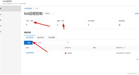 阿里云iot haas Micropython连接esp32esp32物联网设备上报信息及云端信息获取远程控制设备自带led熄灭网页界面