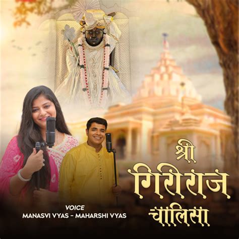 Stream Shri Giriraj Chalisa By Manasvi Vyas Listen Online For Free On