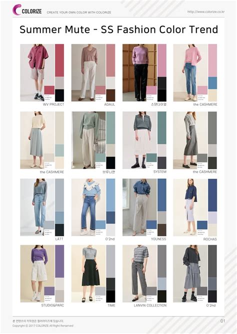 패션에 있는 핀 가을 패션 여름 스타일 색채학