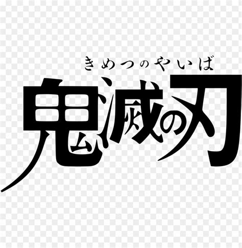 Demon Slayer Kimetsu No Yaiba Logo Png Toppng