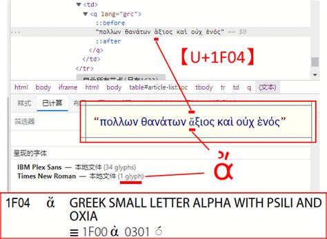 support for greek extended u 1f00 u 1fff requested · issue 474