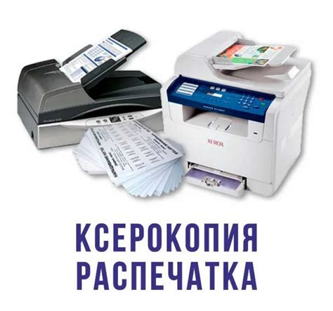 Печать документов картинка