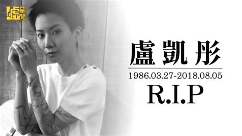 慟！才說「準備做大事」 盧凱彤高樓墜落身亡 娛樂 聯合影音
