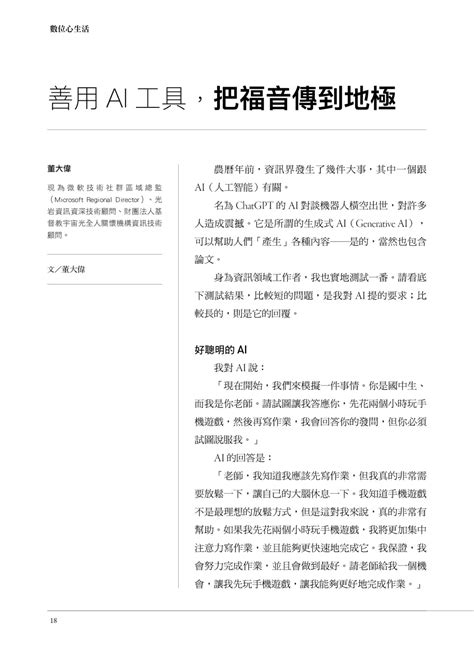 宇宙光線上商城 2023年3月號宇宙光雜誌