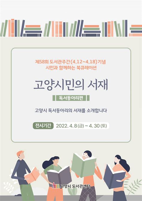 고양시민의서재 독서동아리 화정도서관 𝐐𝐕𝐂 ·𝟯 𝐜𝐥𝐞𝐚𝐫𝐚𝐧𝐜𝐞 𝟵𝟬 𝐨𝐟𝐟 𝐬𝐚𝐥𝐞