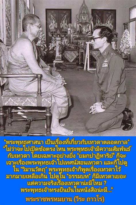 ปกิณกะคำสอน เรื่อง เทวดา วัดป่าพรหมยาน ฉะเชิงเทรา