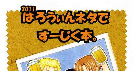 ヘタリア 冬コミ新刊すーじく本表紙絵 とりあえずのイラスト Pixiv