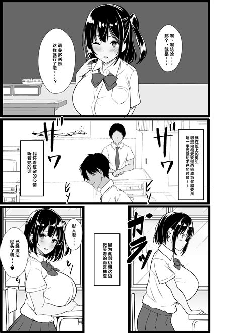 近江小庵 近江のえ 僕の頼みで他の男とsexしてきたときの話を聞かせてくれる彼女｜应我之请与旁人行云雨之事后，向我讲述经历的她 中国翻译 小衣ゆうき×布里兹联合汉化