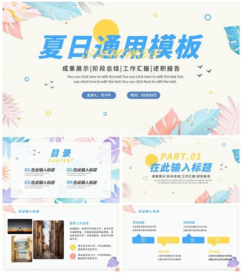 实景现代励志攀登月末工作总结ppt模板完美办公