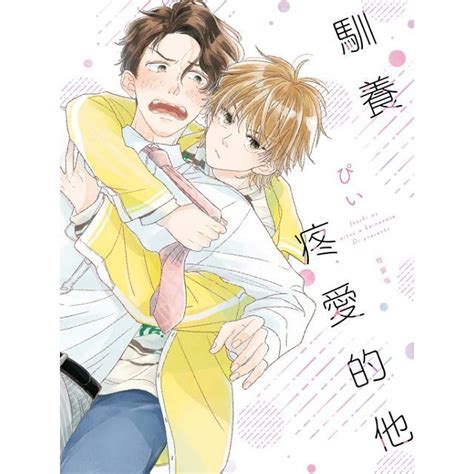 動漫 新書 Pchome 24h書店