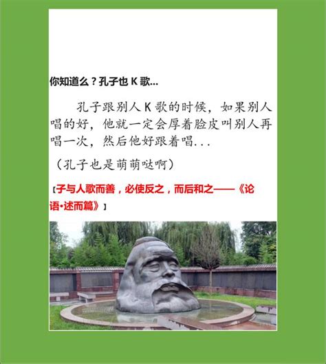 不一樣的《論語》：不再是枯燥的說教，而是孔子同你同我的一面 每日頭條