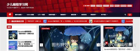 10大超火免费的少儿编程学习资源推荐！ 知乎