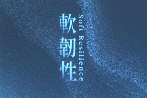 展現《軟韌性》 陽明交大應藝所30週年聯展 在地人新聞 Ltvnews