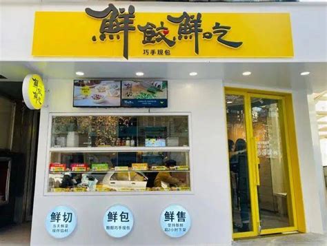 袁记云饺们掀起现包水饺大战谁是下一个思念 增长科学