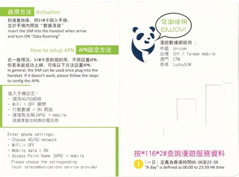 Lucky2【中國 台灣 澳門 香港】中港澳台 5日 無限數據卡 超譯電話卡