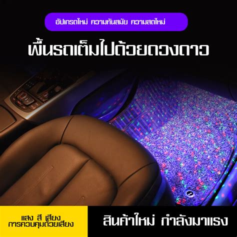 ไฟแสงสีรถยนต์ ไฟประดับตกแต่งภายในรถยนต์ ช่วยเพิ่มความสวยงามให้กับรถ