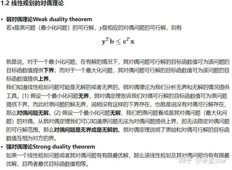 Bender Decomposition Bender分解 知乎