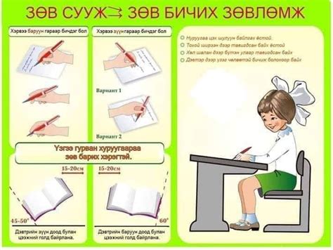 Зөв суух чухал гэж байгаа Future математикийн сургалтын төв