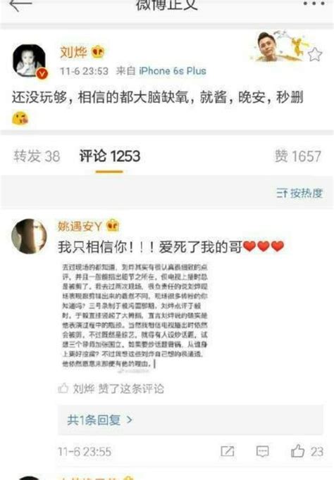 影帝劉燁發微博罵《演員的誕生》是二逼節目，節目組做了什麼？ 每日頭條