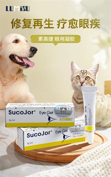 SUCOJOR素高捷抑菌凝胶