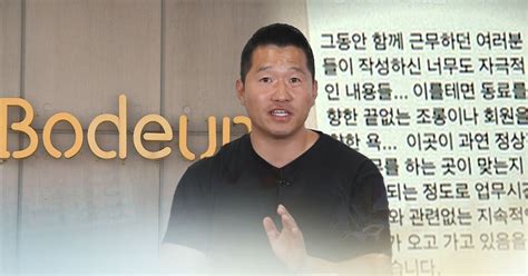 결국 법정싸움으로…보듬 전 직원들 강형욱 고소