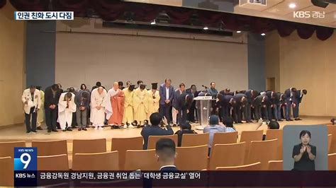 20년 전 성폭행 사건 “우리 불찰”‘고개 숙인 밀양시