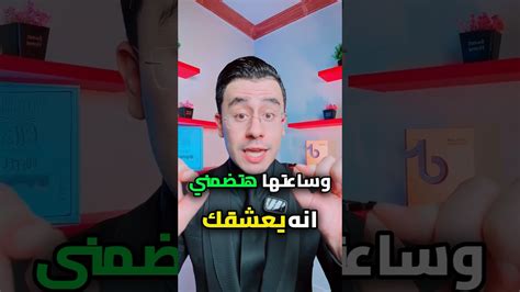 ازاي تخلي جوزك يعشقك ️😍 Youtube