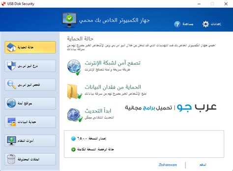 Usb Disk Security 6 0 0 126 Serial Key Sixever
