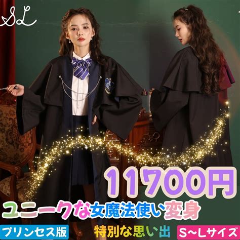 【lサイズ】ハリーポッター スタジオツアー レイブンクロー