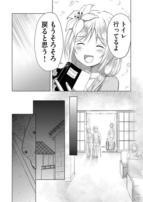 411 」ノミのしんぞうの漫画