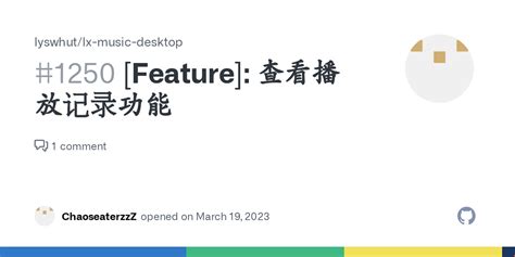 Feature 查看播放记录功能 · Issue 1250 · Lyswhutlx Music Desktop · Github