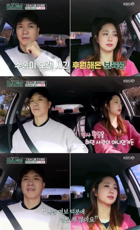 박수홍 이제는 ♥아내와 함께 키다리부부 우리 더 열심히 살아요 편스토랑 Sc리뷰 네이트 연예