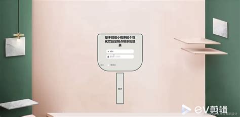 java计算机毕业设计基于微信小程序的个性化饮品定制点餐系统【附源码 远程部署 程序 mysql】 基于微信小程序的diy混合饮料系统毕设