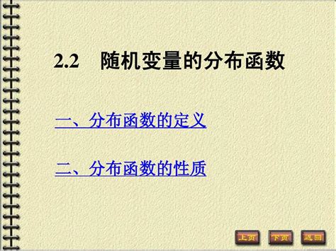 2 2第二章概率论与数量统计 word文档在线阅读与下载 无忧文档
