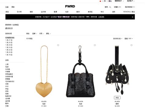 最新fwrd折扣码2025优惠券 Forward中文官网时尚大牌新春新禧低至额外7折 全球好物榜
