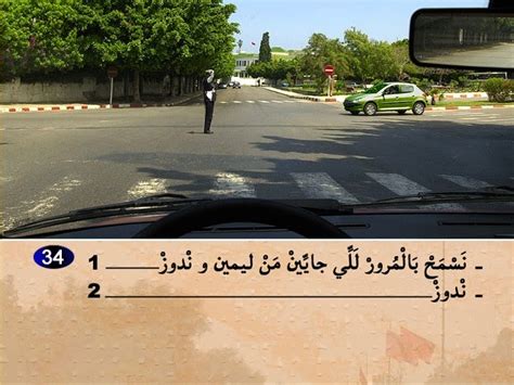 Auto Ecole Maroc Permis Maroc 2014 Code De La Route Maroc En Line