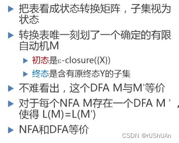 编译原理6 1NFA转DFADFA化简 nfa化简 CSDN博客