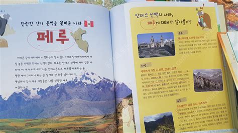 교원올스토리 솔루토이 지리 택포입니다~~ 유아동도서음반 중고나라