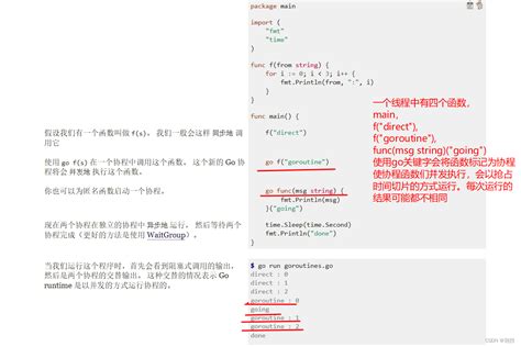 Go语言day08 泛型 自定义错误处理 Go关键字协程