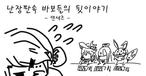 라스트오리진 난장판의 뒷이야기 히어로비트のマンガ 漫画 Lastorigin 만화 Pixiv