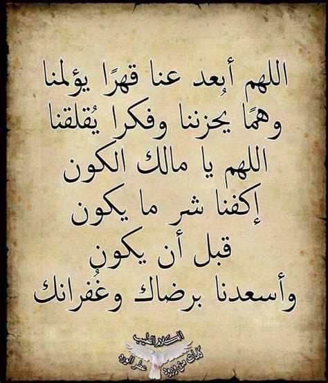 Pin On Dua A Good Prayers Duaa Islam Reading