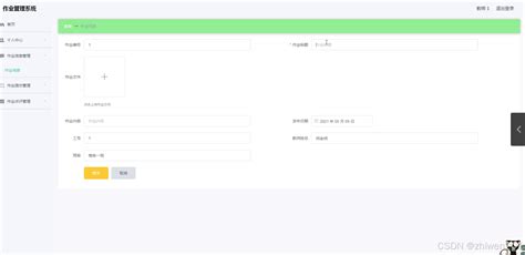 基于nodejsvue作业管理系统开题程序论文 计算机毕业设计nodejsvue论文 Csdn博客