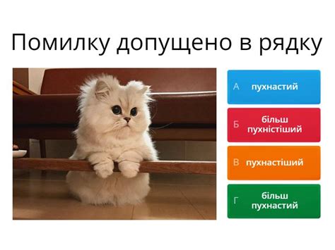 Ступені порівняння Quiz