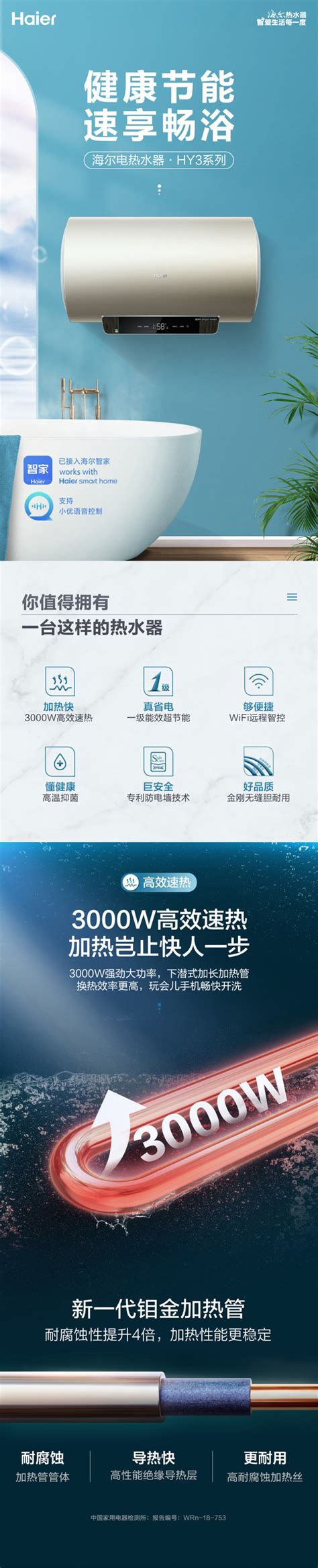 Haier海尔 Ec6001 Hy3u1 海尔家用电热水器hy3 春明电器