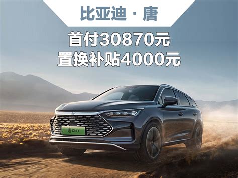 【佛山4s店】比亚迪王朝佛山盛世新景店4s店电话汽车之家